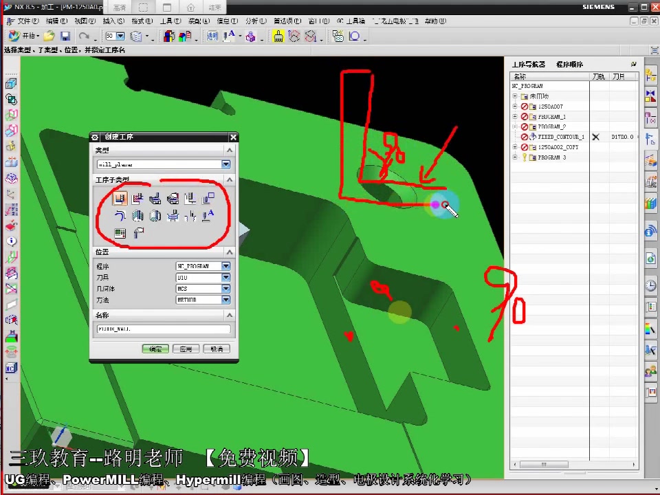 UG编程:2D刀路讲解