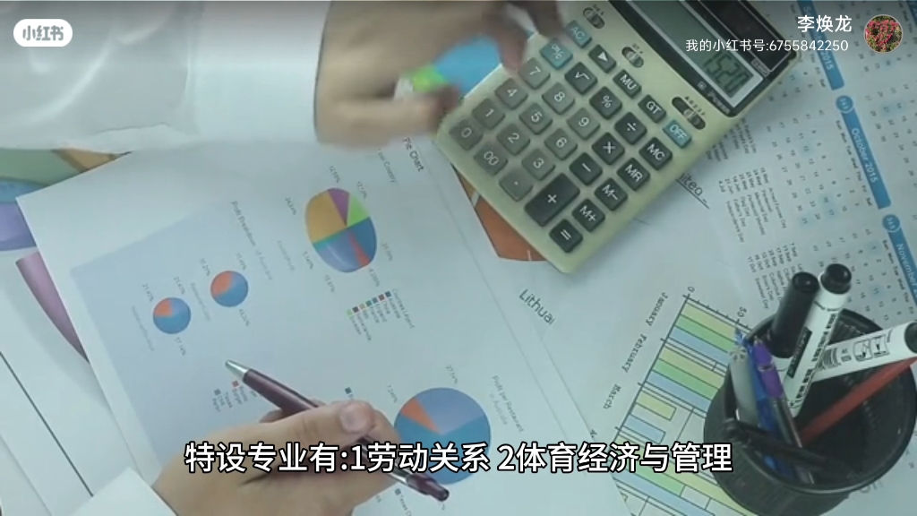 工商管理类专业有哪些?