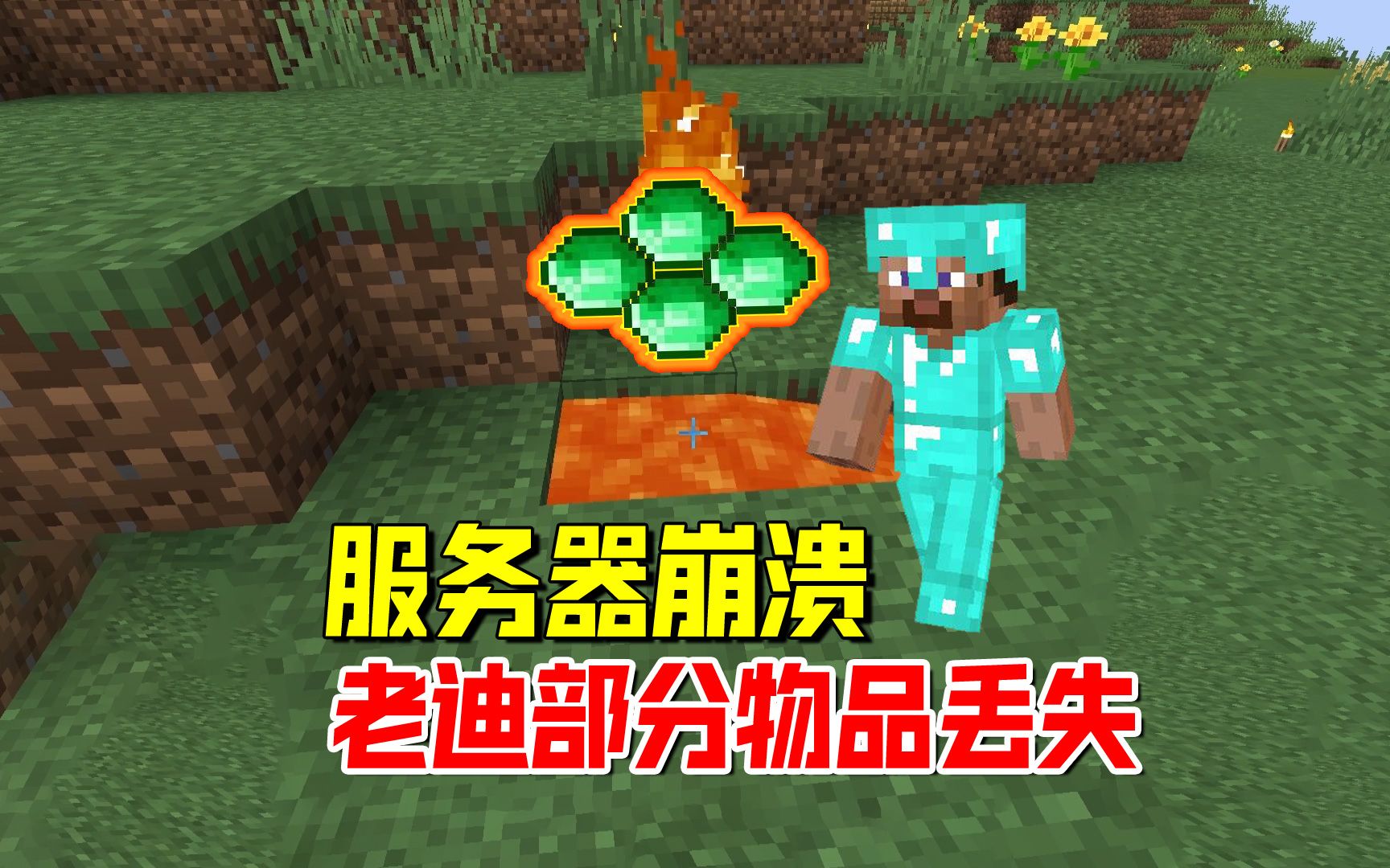 我的世界1.19联机43:服务器崩溃,进度被回档,独臂侠说是假的