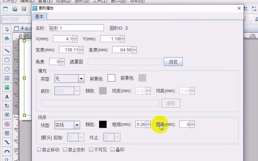 如何制作固定资产标识卡1