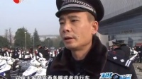 九江市:警用电动车上岗 处警更方便