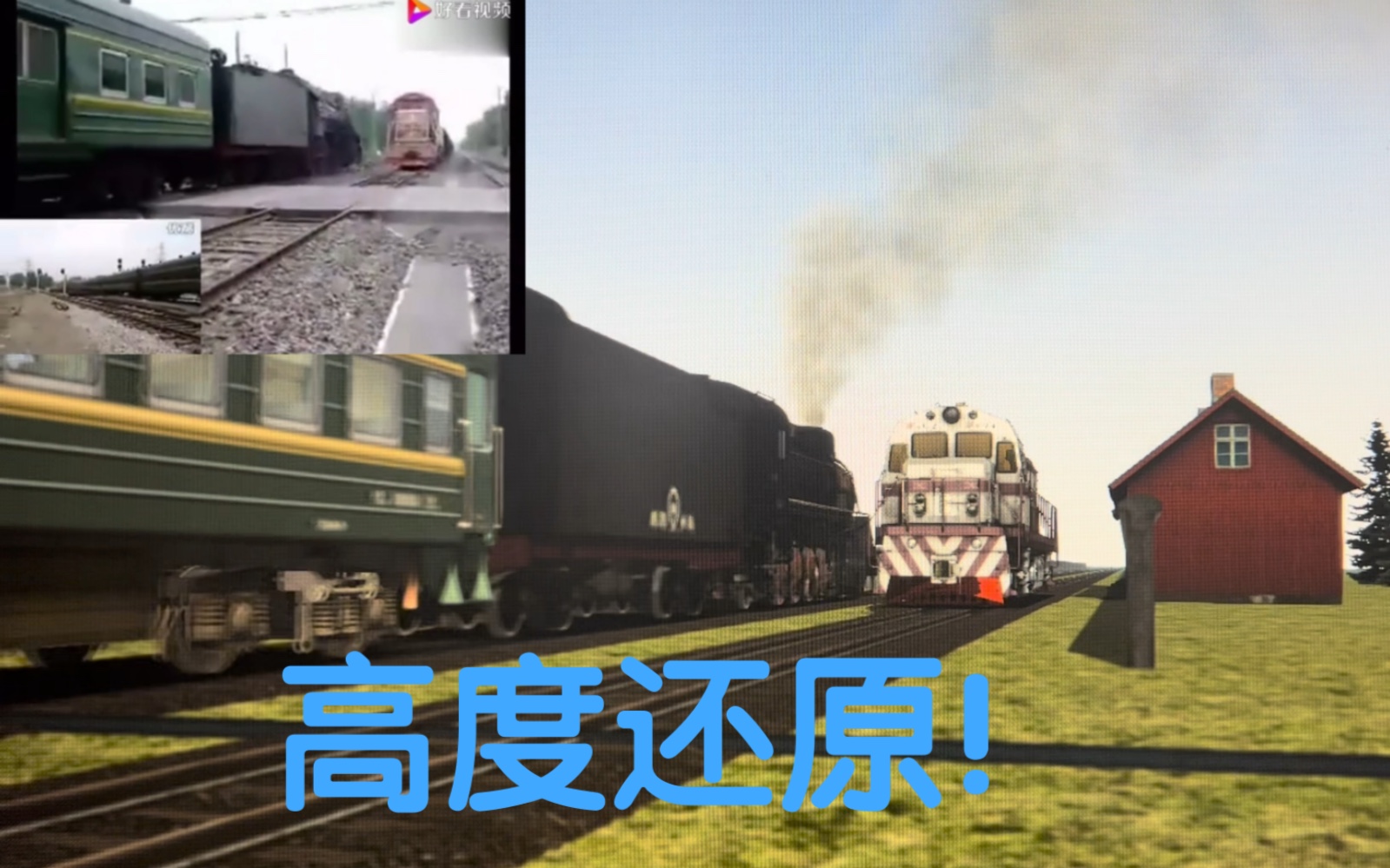 【TS模拟火车】精彩火车视频-终绝版 高仿还原!(第一部分)
