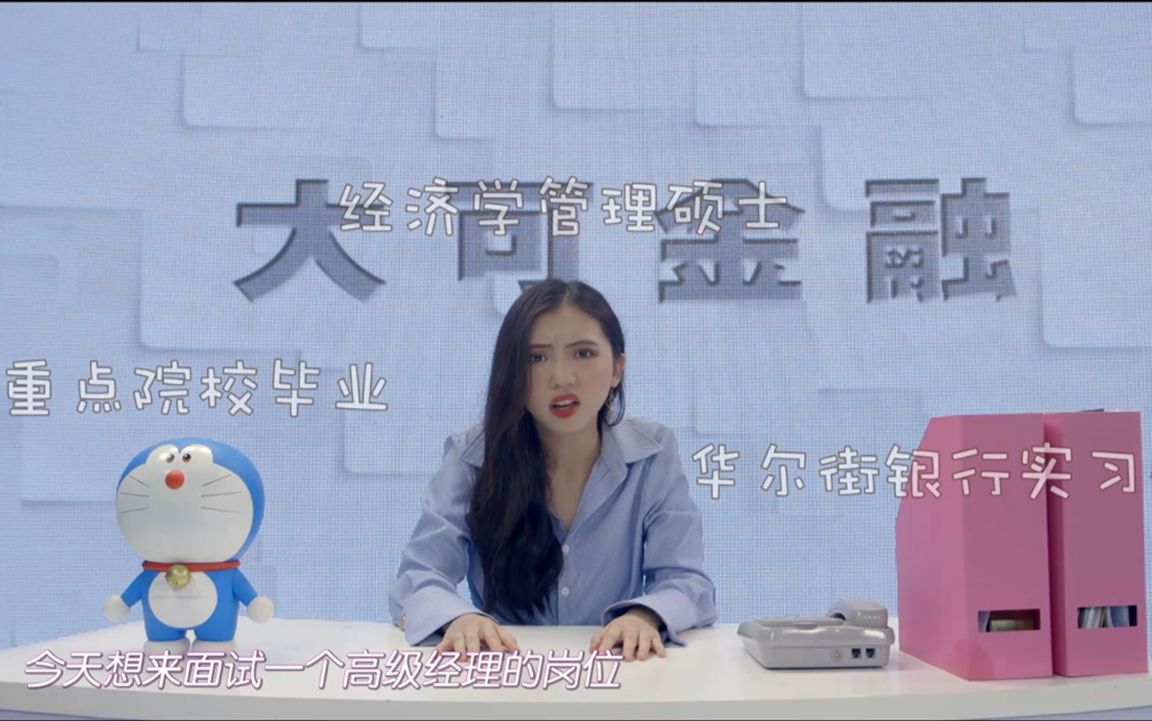 面试妆的正确打开方式,面试时不要因为妆容丢了一份工作!