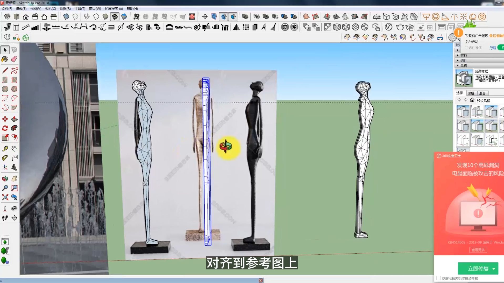 SU中级建模教程 第1集 雕塑建模—— 多边形建模(建模实录)