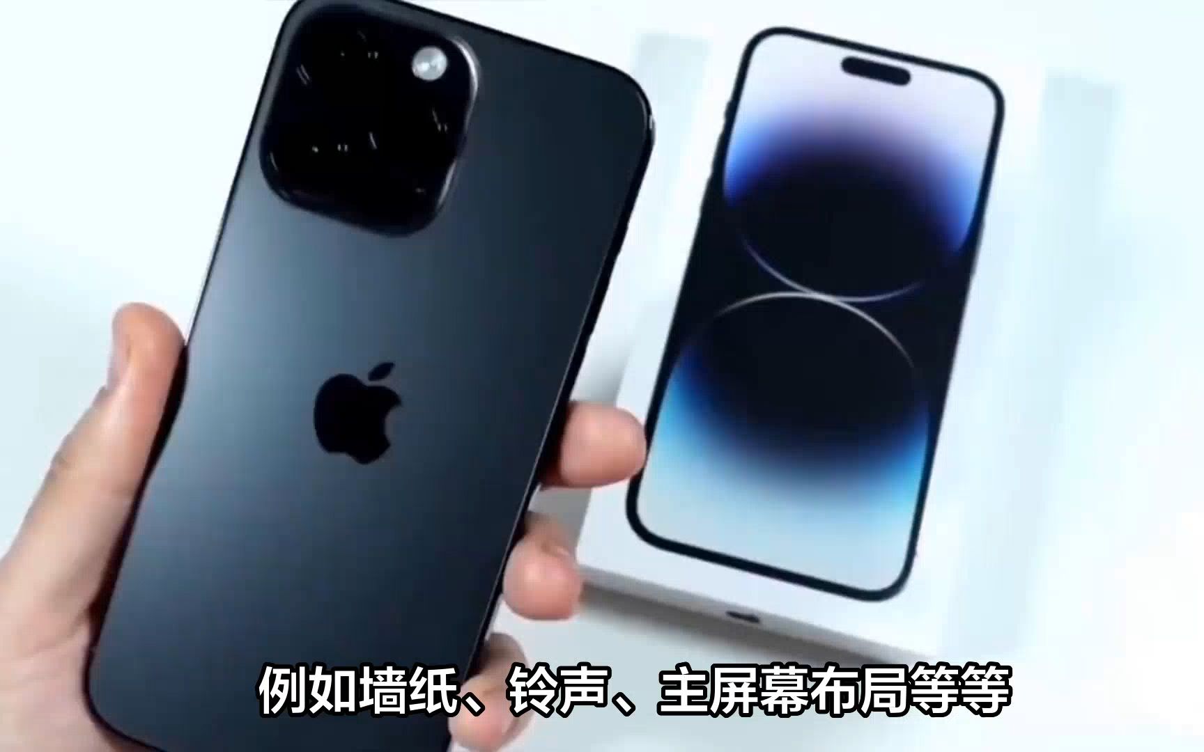 苹果旧手机的数据同步到新手机的方法