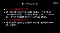 技术_网络_计算机组装与维修(BIOS-CMOS设置)