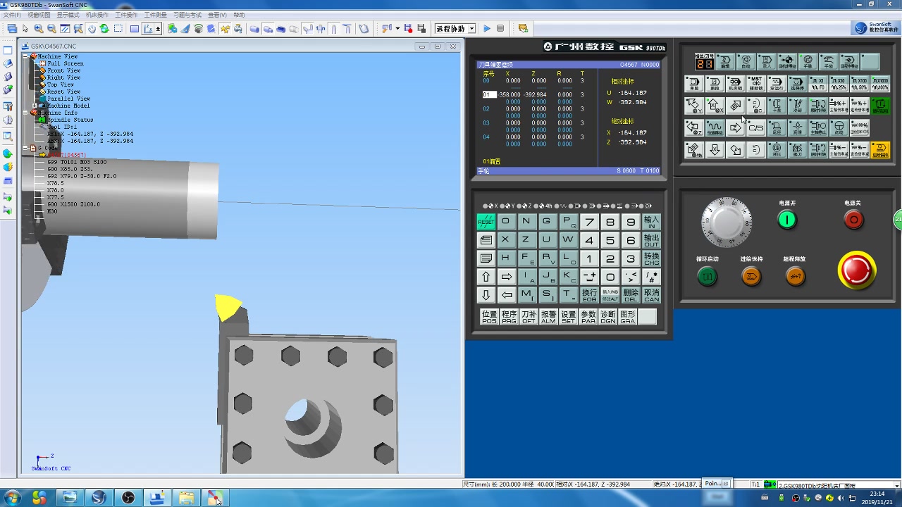 3 数控车床对刀操作
