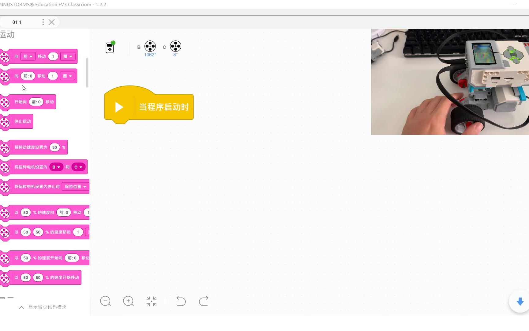 乐高EV3classroom模块讲解第二课 运动-李航出品