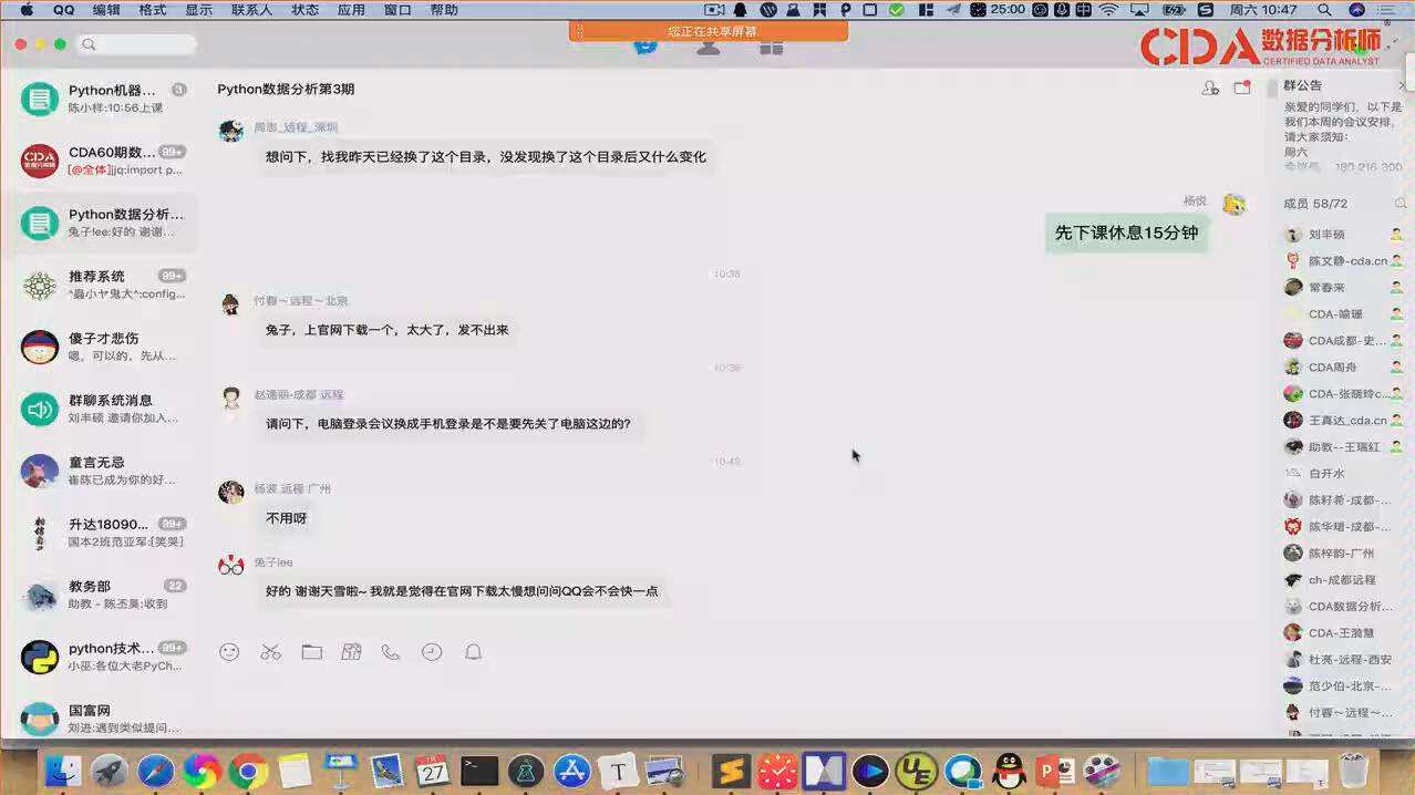 Python基础:基础语法