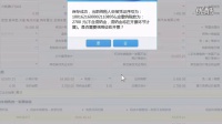 车辆购置税业务办理操作演示
