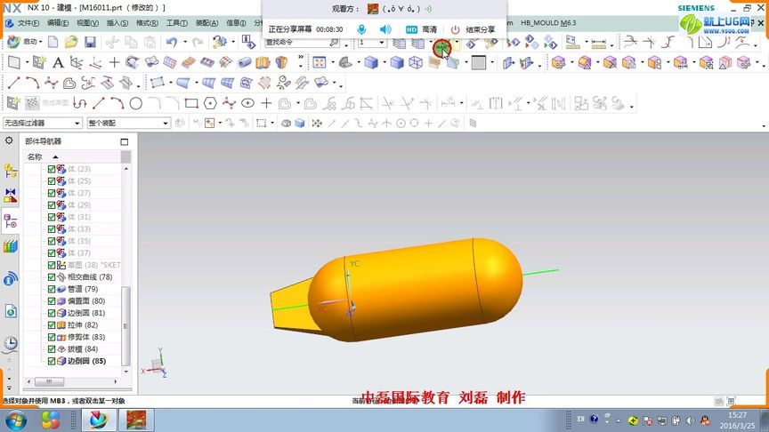 UG分模浇注系统设计,流道与进胶口视频教程