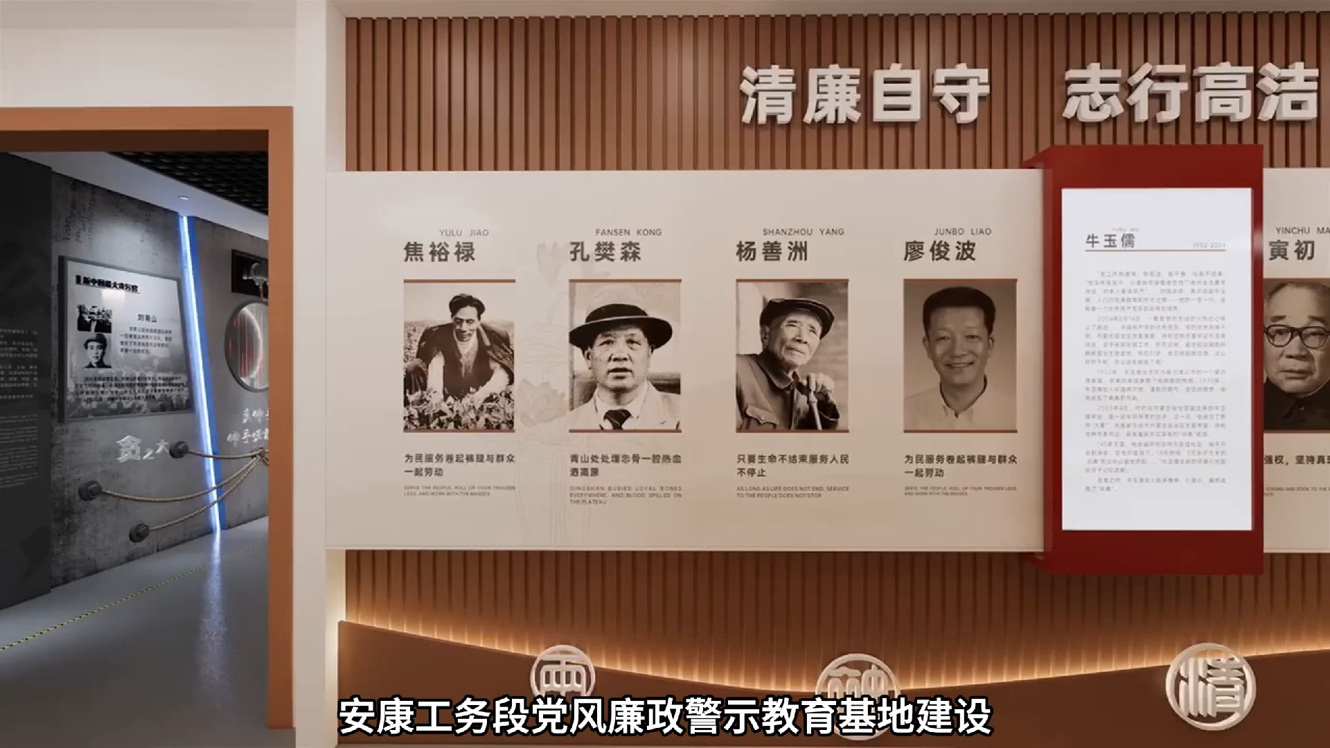 安康工务段党风廉政警示教育基地建设