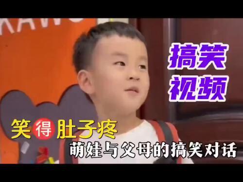 萌娃开学第一天,搞笑自我介绍,笑到肚子疼!