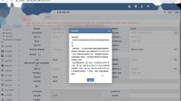 2.4.1-投标管理
