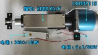 纠偏控制执行器90/110/130型详细介绍-天机传动实拍