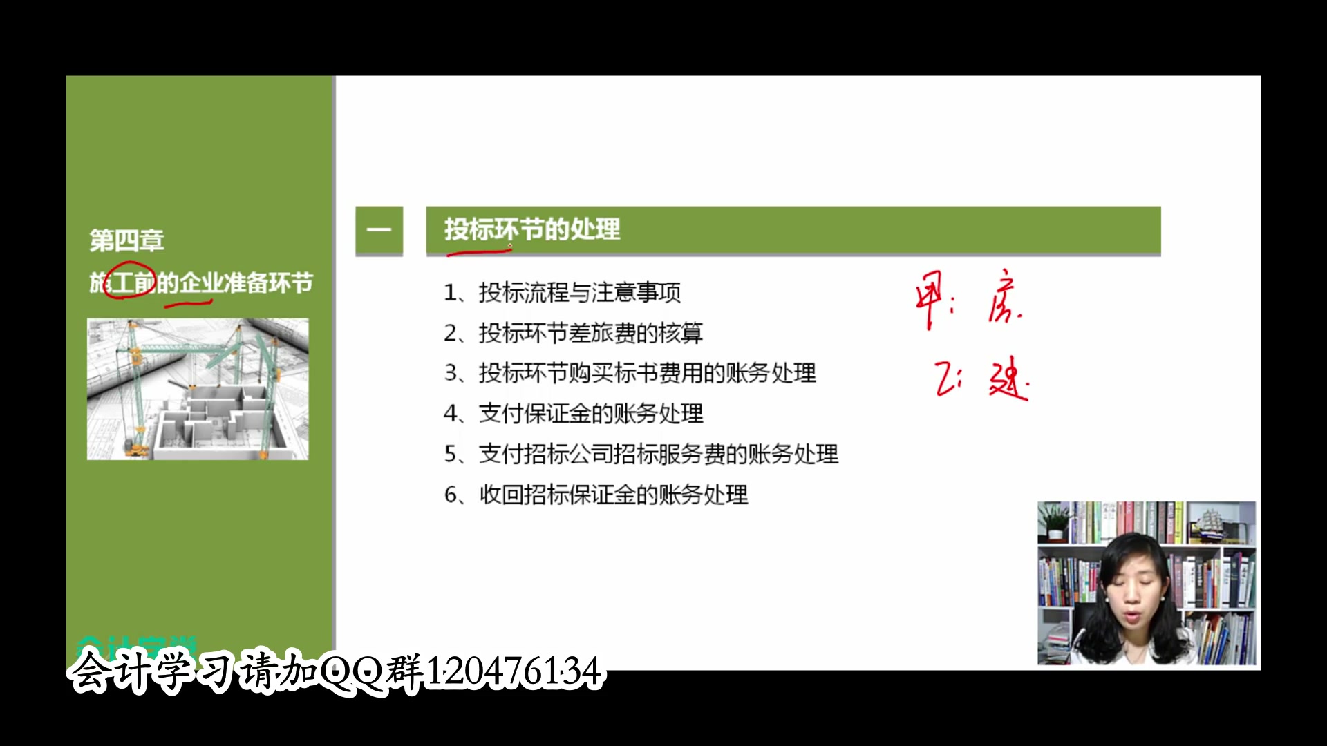 建筑会计做账资料_建筑会计科目表_建筑会计科目