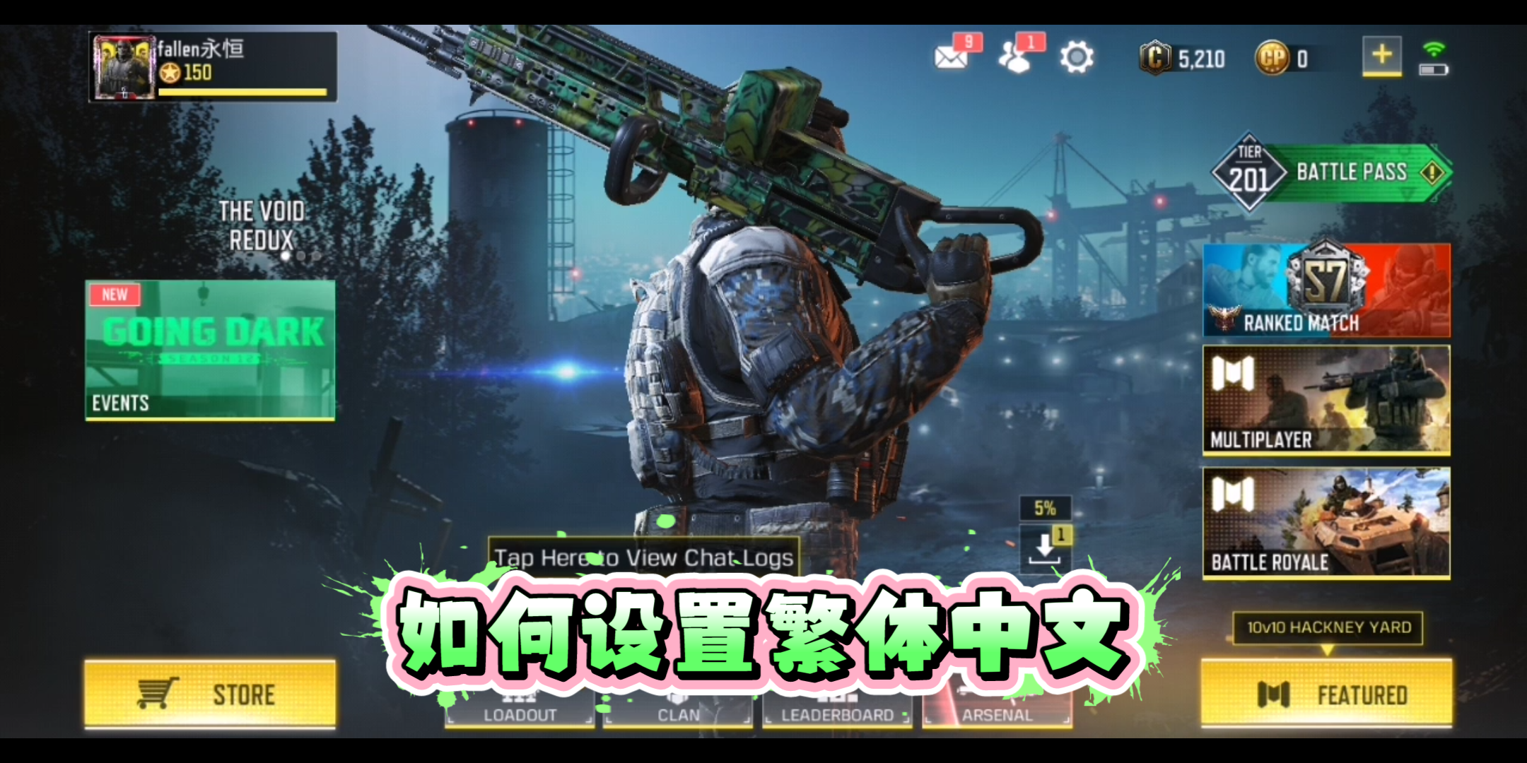 CODM:外服如何设置繁体中文