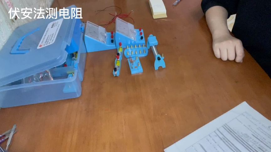 伏安法测电阻的操作方法