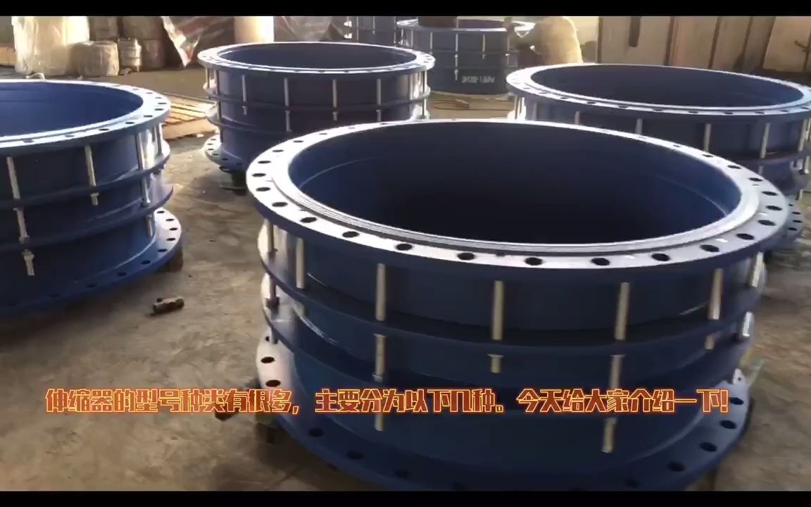 伸缩节的尺寸表