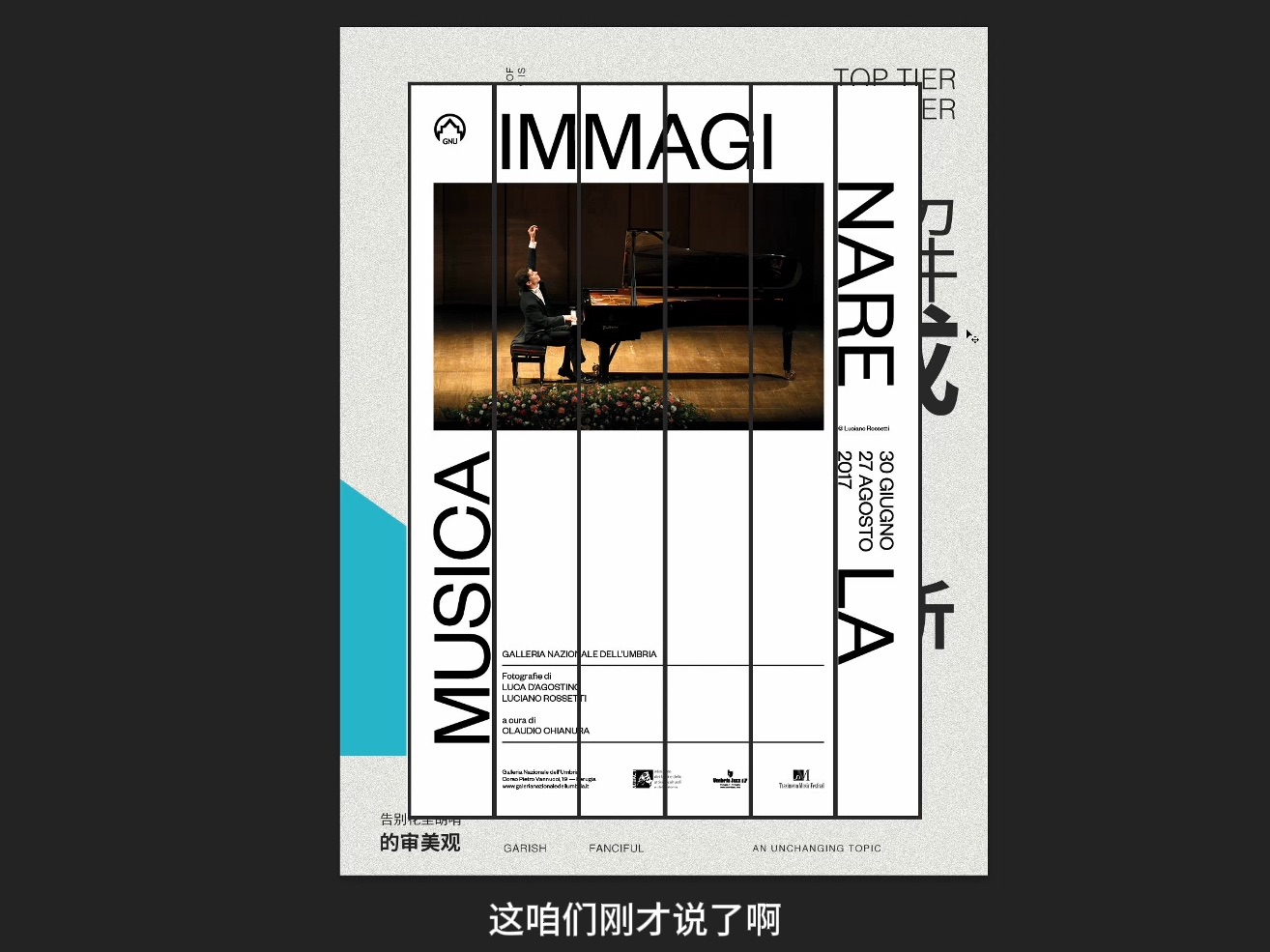 网格就是设计审美的利器 上集