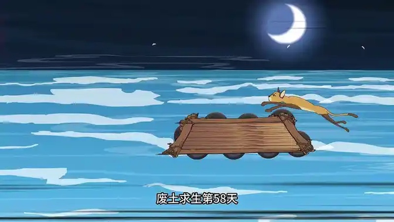 第40集:海洋灾难来袭