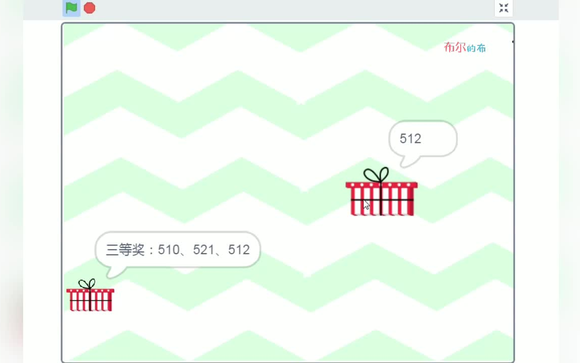 简易不同奖项的随机抽奖【scratch篇】