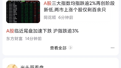 百度搜a股,各版指数都不出来了