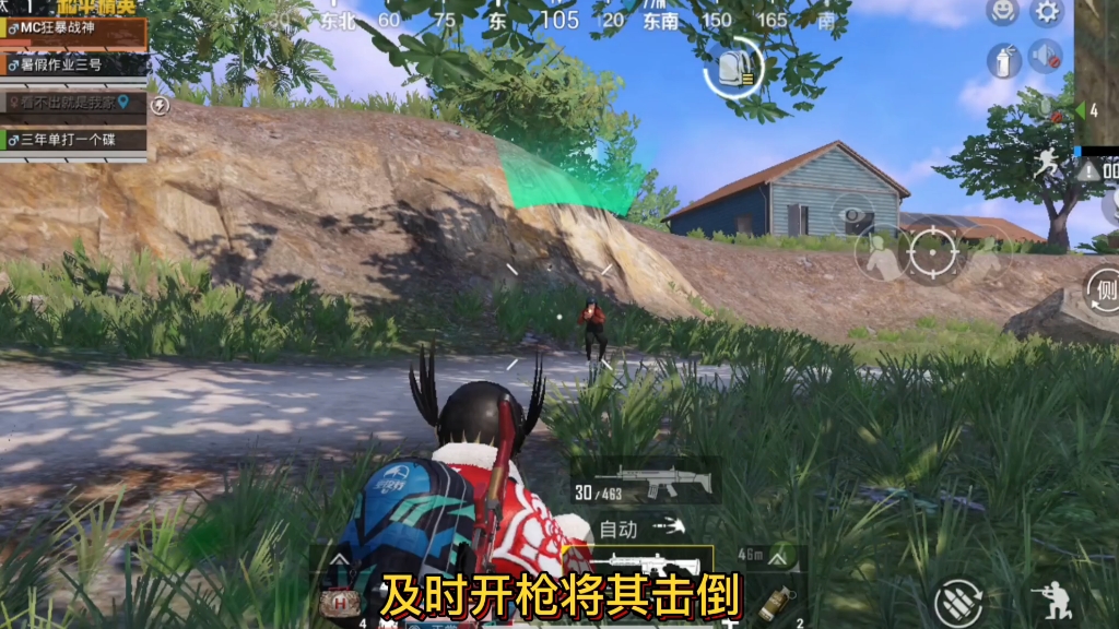 为了淘汰最后一个人队友付出了很大的牺牲