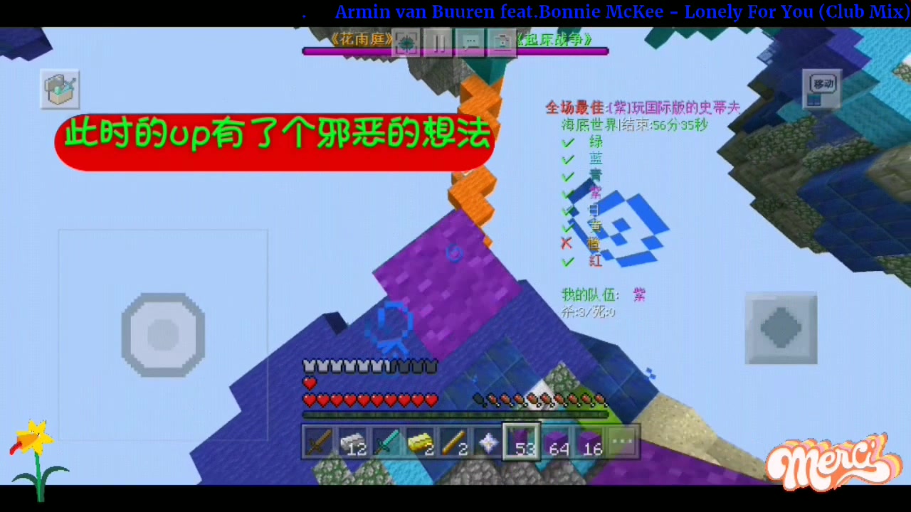 【我的世界手机版】两个xxs组队2打1还骂我铭文强!玻璃心的4D皮肤...
