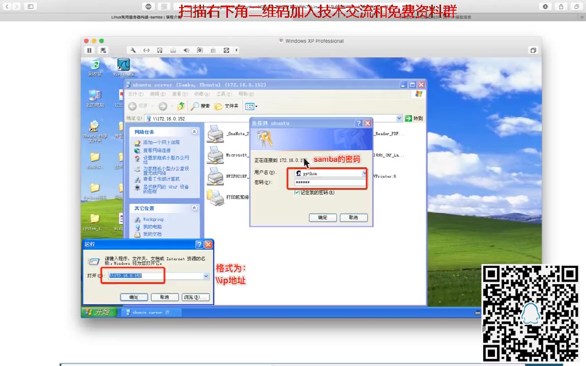 Ubuntu安装服务器