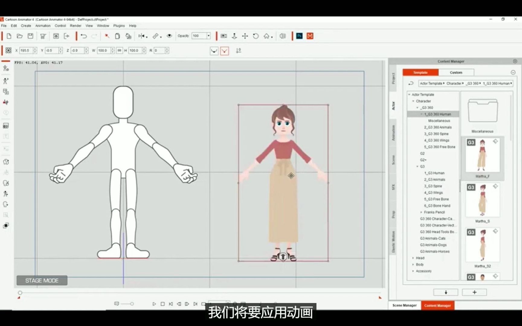 二维动画cartoon animator 4新功能如何设置手势动作-快速出片动画...