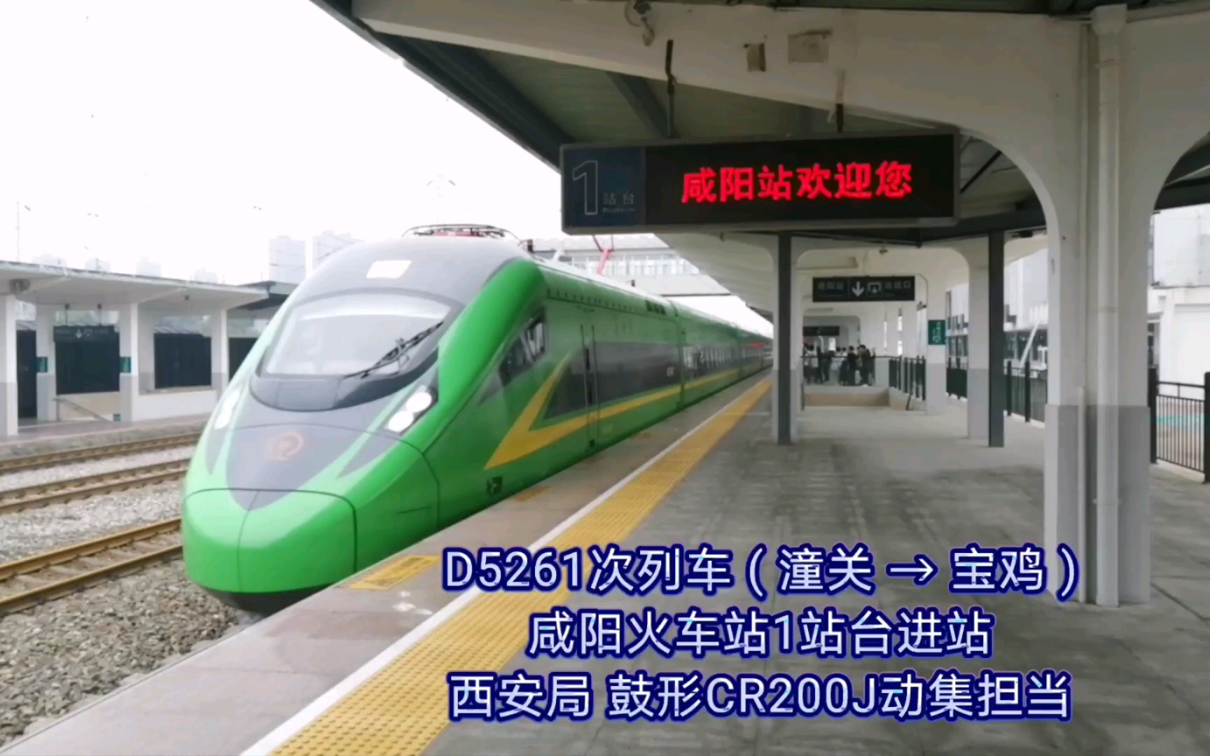 【中国铁路/日常拍车】西安局鼓形CR200J动集担当的D5261次列车在...