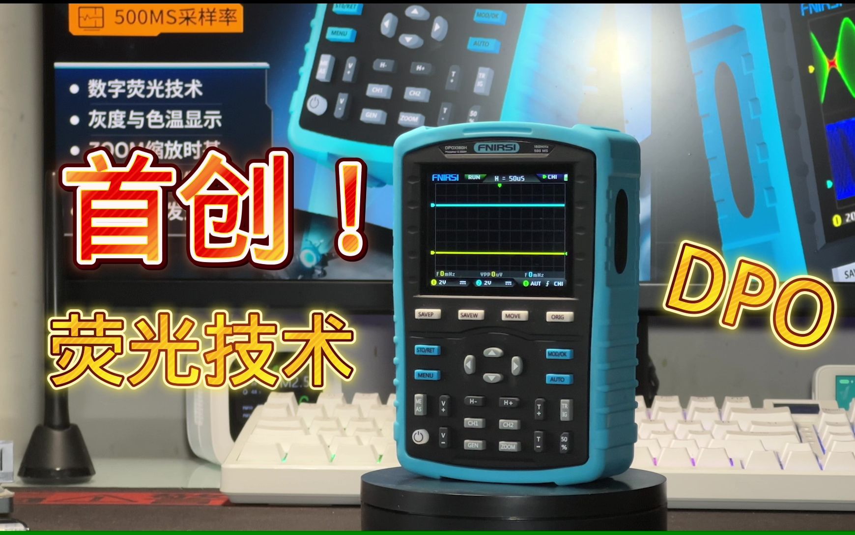 优点二合一!菲尼瑞斯便携DPO180H荧光示波器新品上手体验