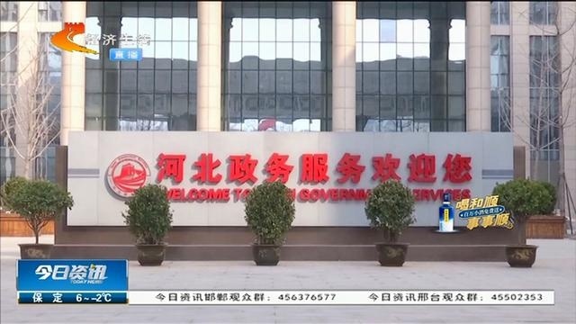 电话网站微信等多媒体联动!河北省12345政府服务热线