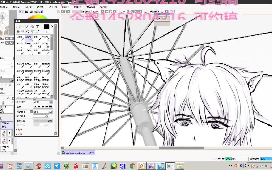 SAI2新功能实战演示无解说持续更新直到全部演示完。