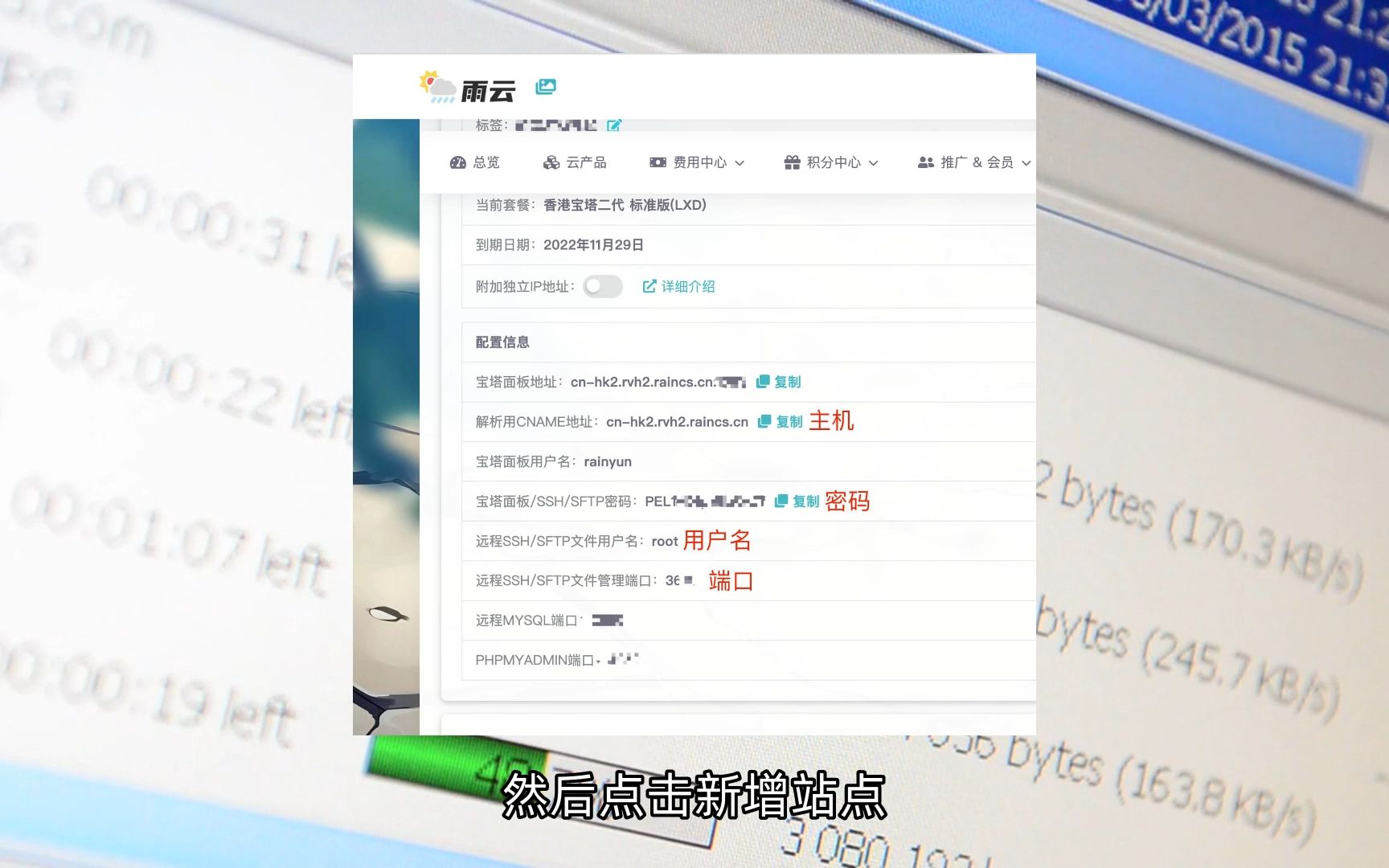 使用SFTP连接到宝塔主机管理文件