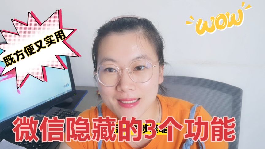 微信隐藏3个功能,1秒钟出收付款二维码以及加好友扫码,方便实用