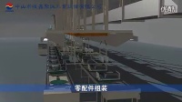壁挂炉装配线 流水线 生产线演示动画_标清