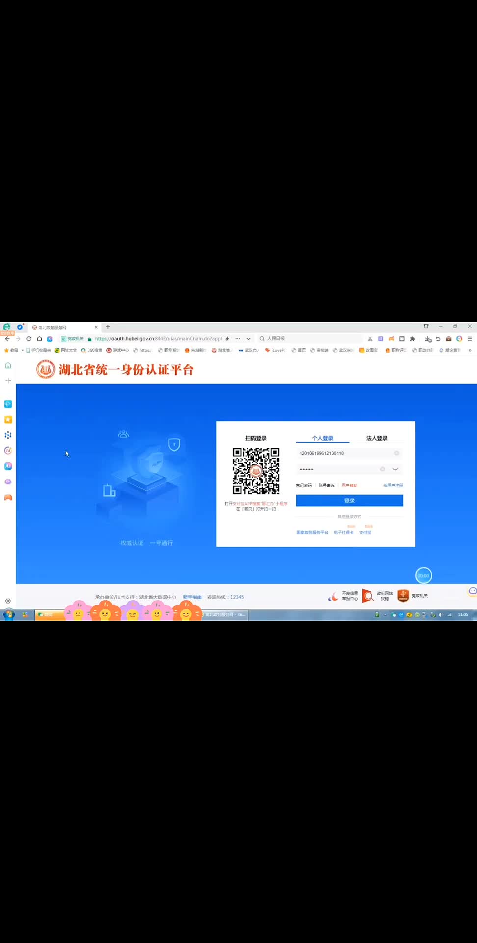 湖北省职称电子证书下载流程 #职称评审 #职称证书查询 #中级职称 #...