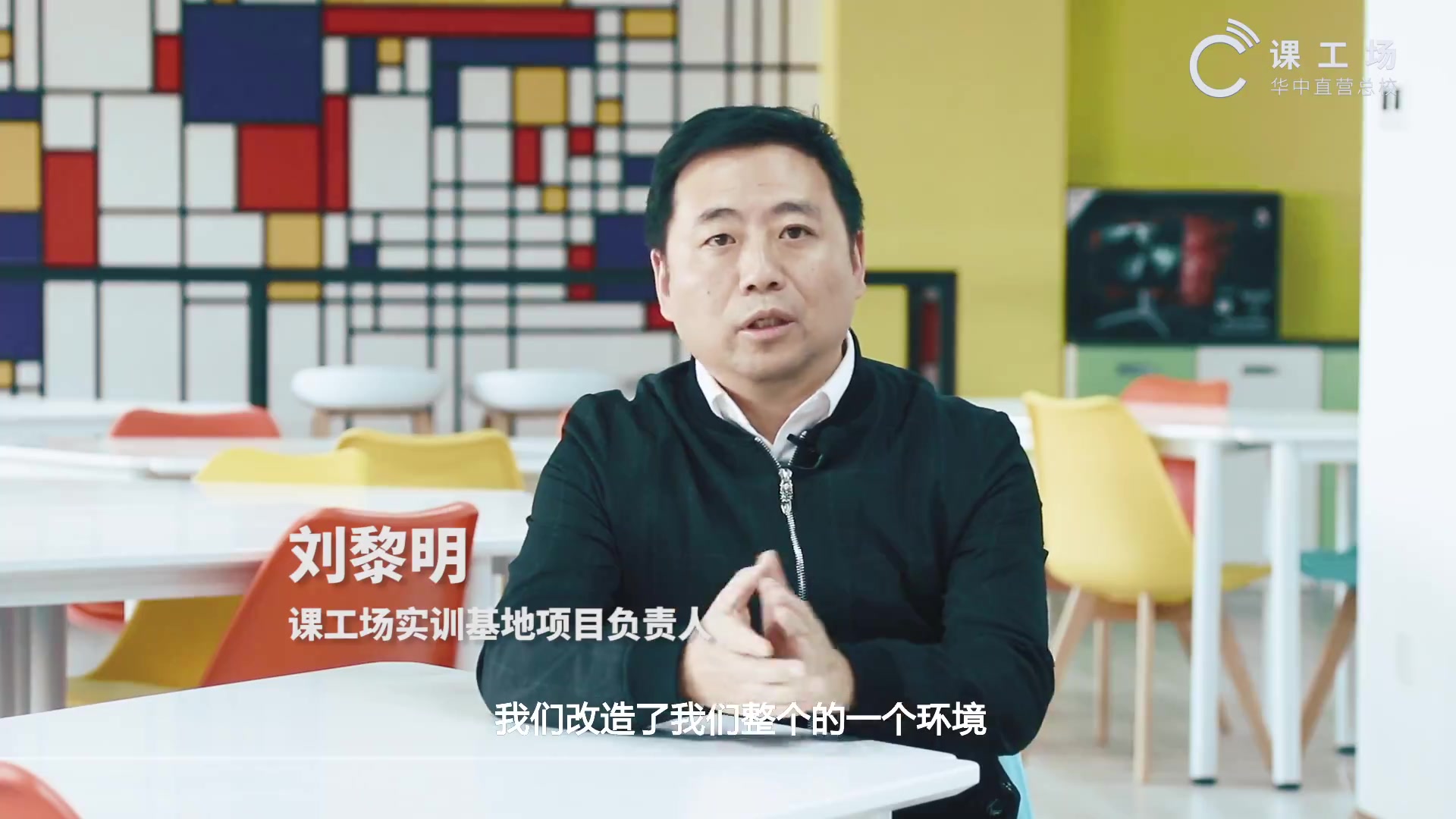 武汉课工场产教融合实训基地宣传片