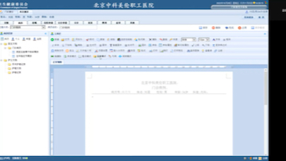 HIS系统介绍