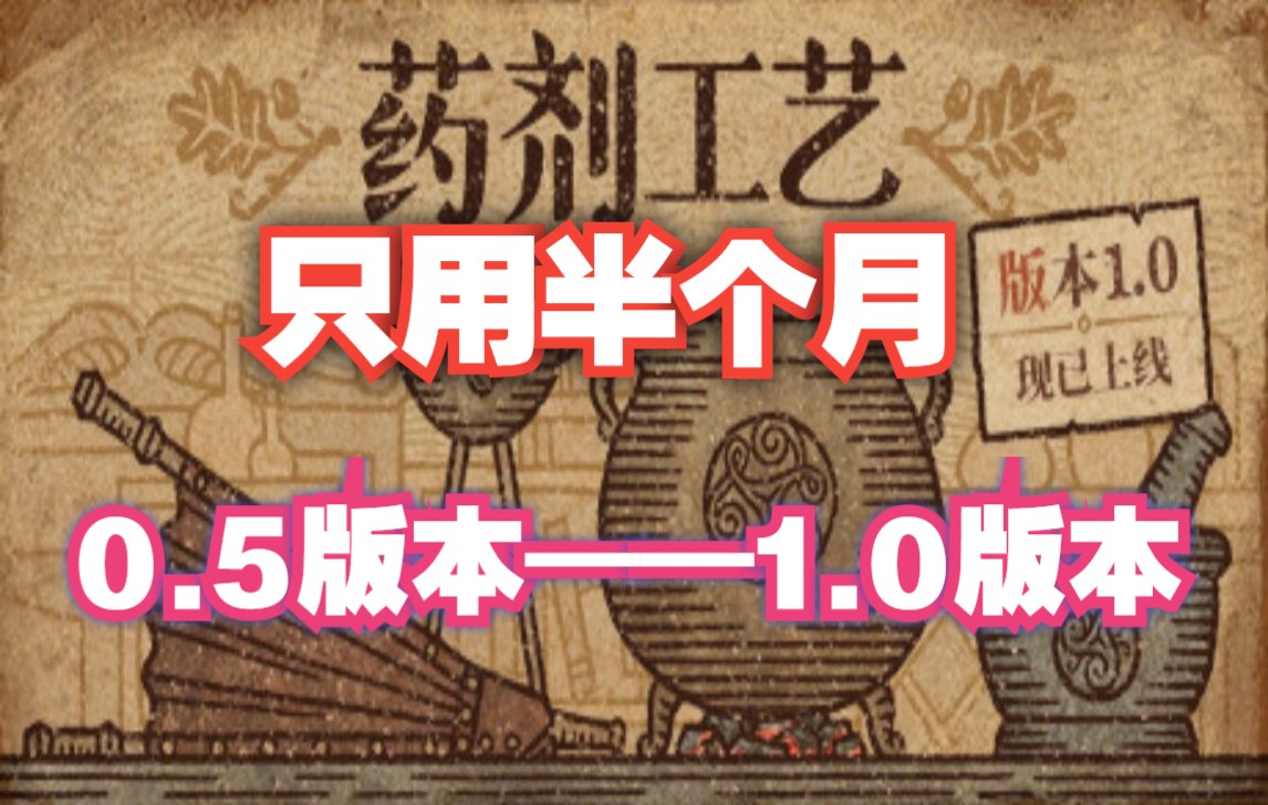 ...版本都不能信【药剂工艺:炼金模拟器 Potion Craft】_单机游戏热门视频