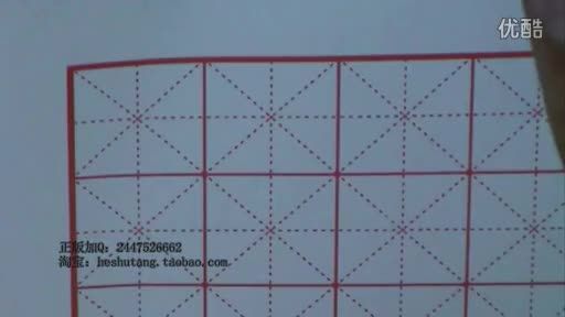 学习田英章硬笔书法行书第16集