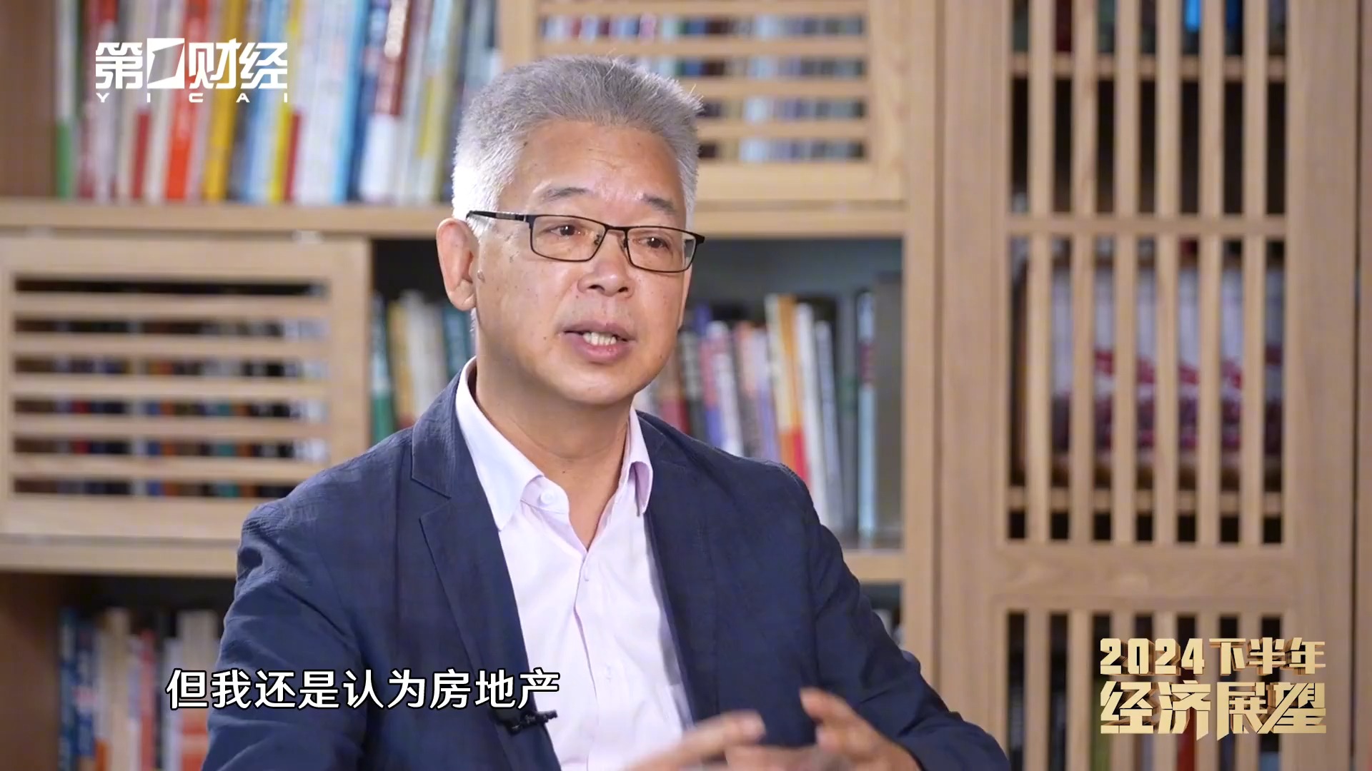 北大国发院黄益平:数字技术或将推动下一轮经济增长丨2024下半年...