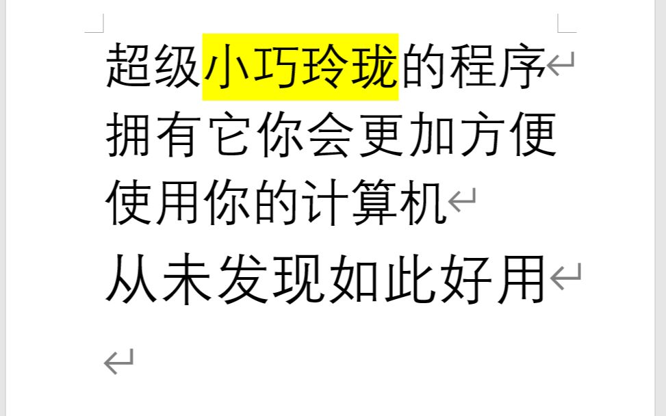 每日软件第十期:微软商店正确的打开方式,让你提升十倍的工作效率,你...