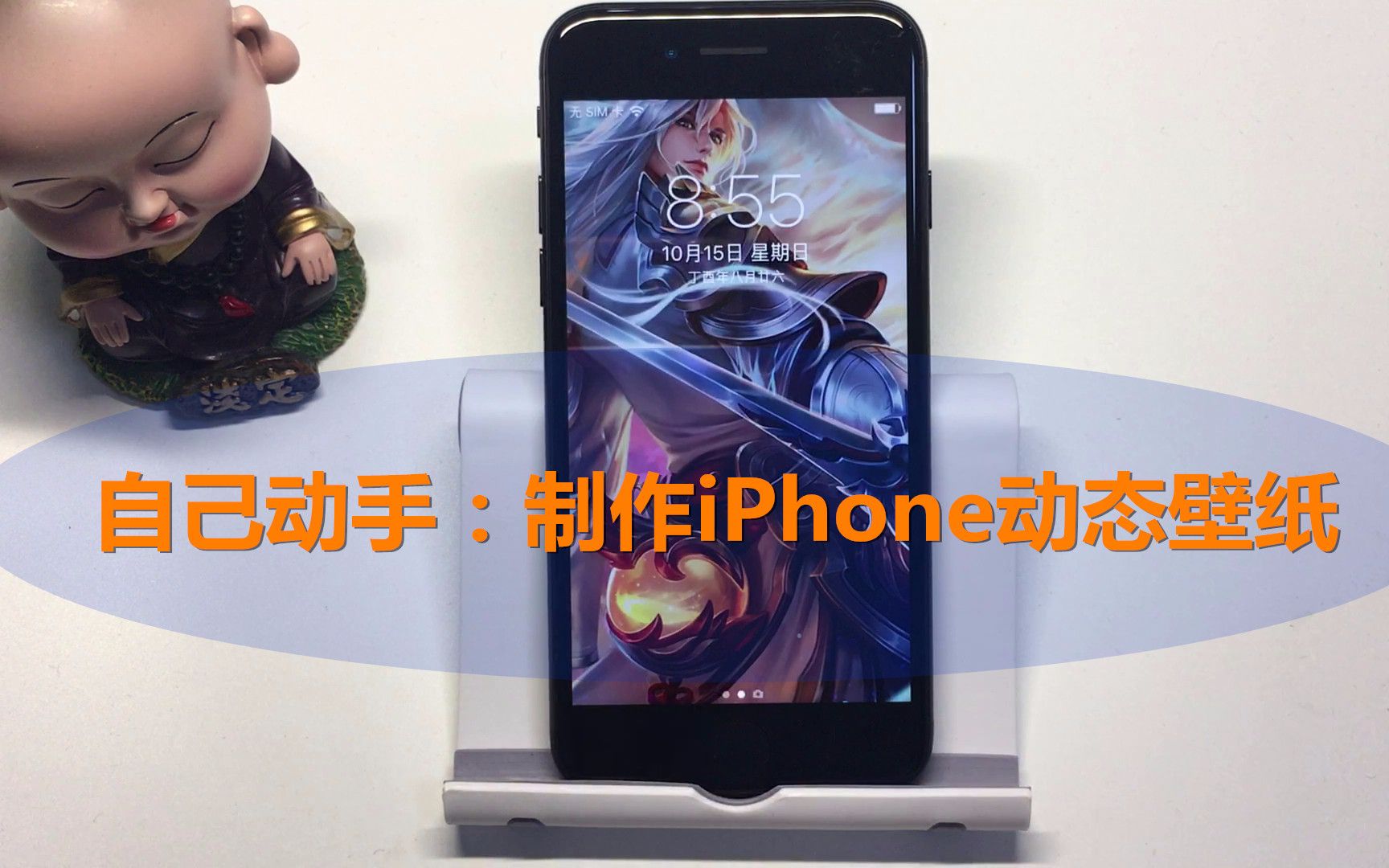 苹果动态壁纸制作就这么简单,任何视频一键生成livephoto