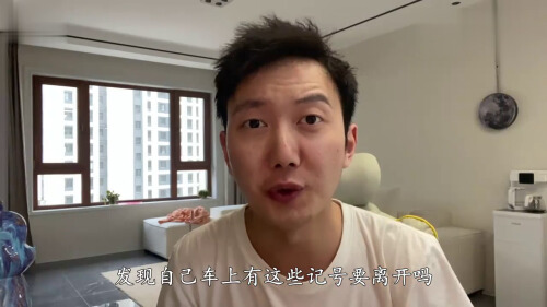 一旦发现自己车上有这些"记号",不要犹豫马上离开,小心吃大亏