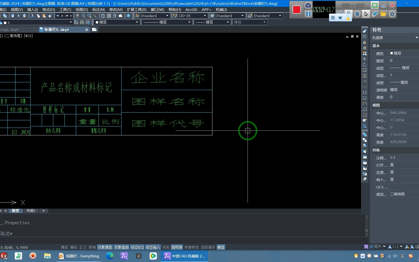如何更改标题栏字体的大小