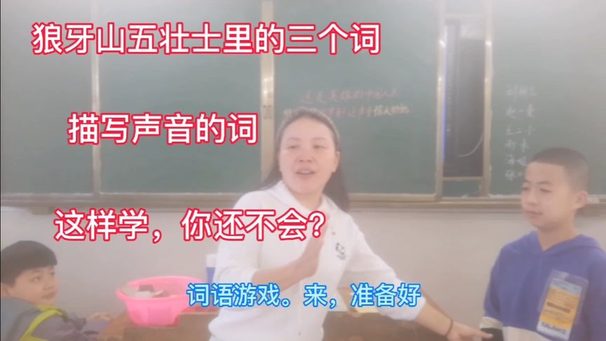 描写声音的词,这样学,你还不会?学浪计划