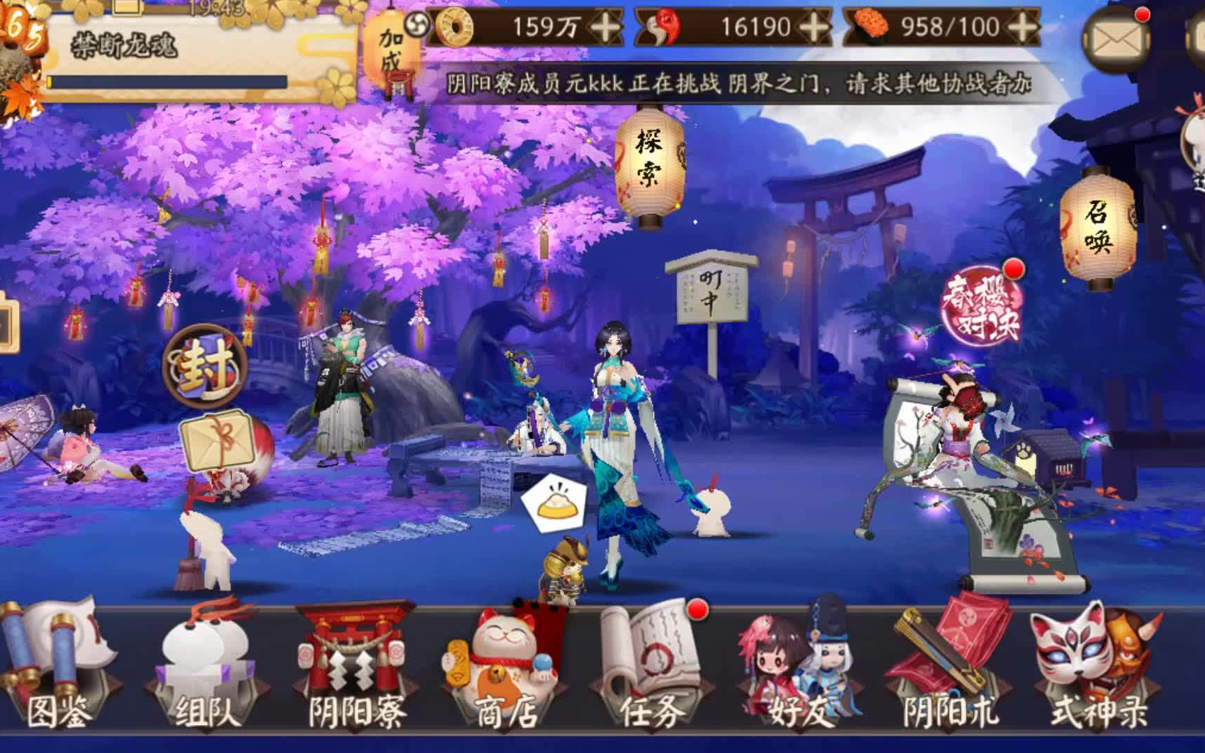 阴阳师新手入门教程第一期基础介绍(可跳到第二期观看)